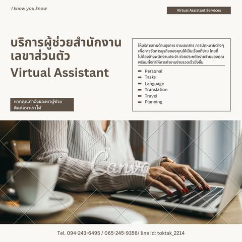 หางานออนไลน์ เป็นผู้ช่วยเลขาส่วนตัว | ENNXO