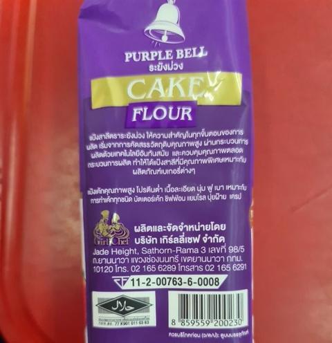 แป้งทำขนม | ENNXO