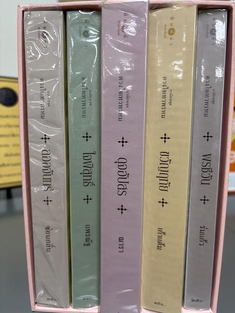 นิยาย ดวงใจเทวพรหม 1 ชุด จำนวน 5 เล่ม | ENNXO