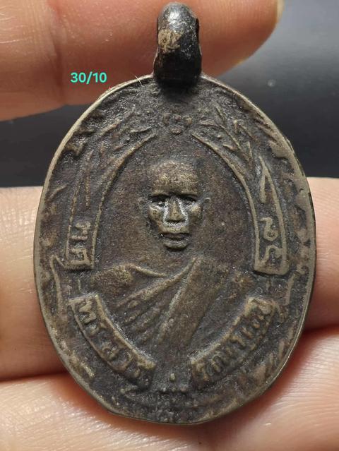 พระมงคล 30/10 | ENNXO