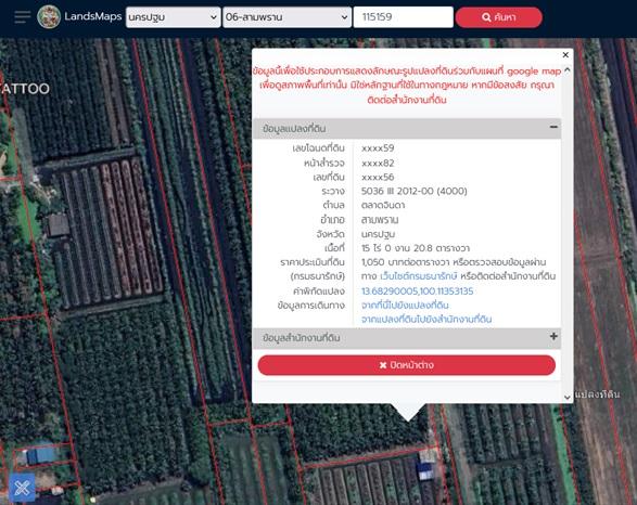 ขายที่ดิน 28 ไร่เศษ ติดถนน ราคาถูกต่อรองได้ | ENNXO