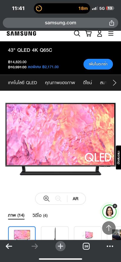 โทรทัศน์ | ENNXO