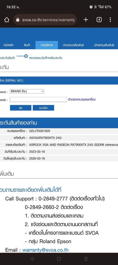 AMD Asrock 7900XTX | ENNXO