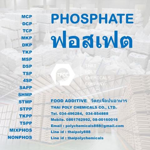 โซเดียมโพลีฟอสเฟต, เกรดอาหาร, วัตถุเจือปนอาหาร, Sodium Polyphosphate ...