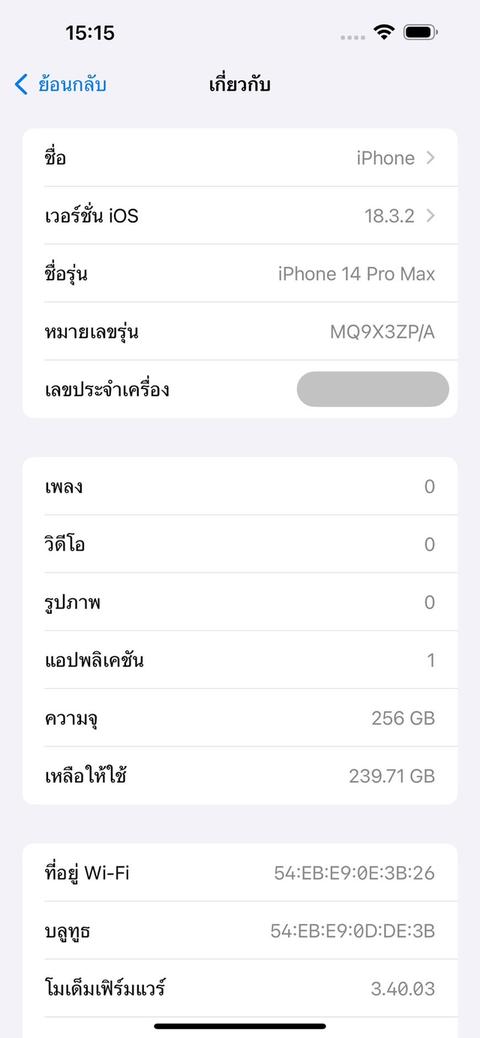 iPhone 14 Pro Max 256GB สี Deep purple | PH038 | ENNXO