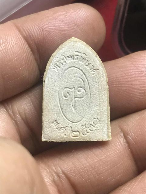 พระผงไพรีพินาสปี30 | ENNXO