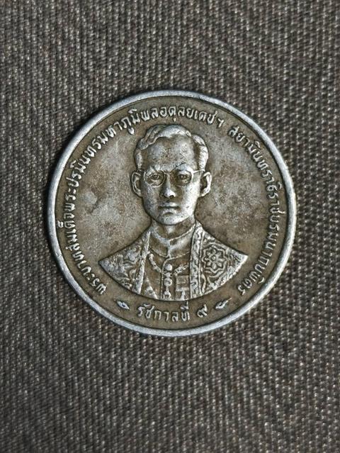 เหรียญ1บาทปี2539 สนใจคุยได้ | ENNXO
