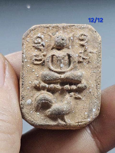 13/12#ขายพระบ้านเก่าเก็บ | ENNXO