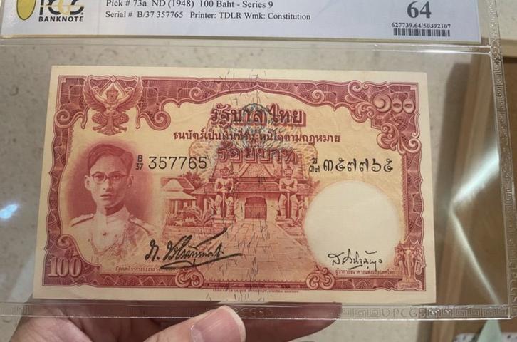 ธนบัตร 100 บาท โทมัส ร.9 | ENNXO