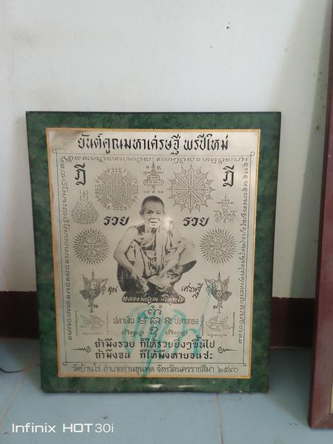 ภาพหลวงพ่อคูณ2540 | ENNXO