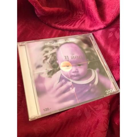 CD วง ทู ด๊อก อัลบั้ม ทู ด๊อก | ENNXO