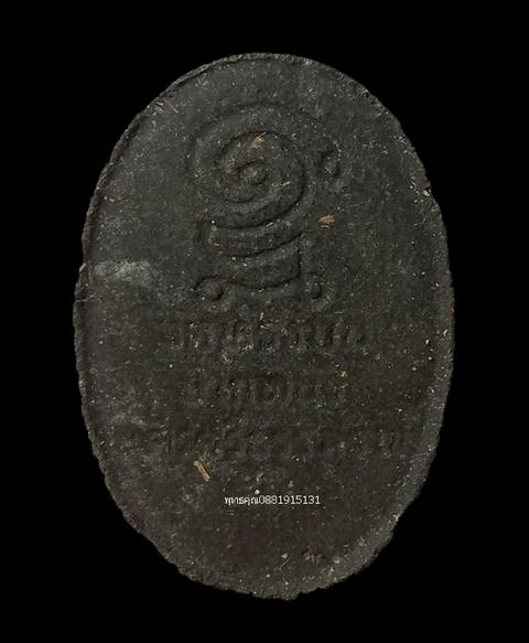 หลวงปู่เขียวเนื้อว่านรุ่นแรก หลวงพ่อสมนึก วัดหรงบล นครศรีธรรมราช ปี2540 | ENNXO