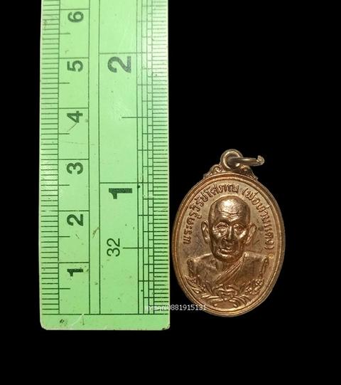 เหรียญพ่อท่านแดงหลังเสือ วัดศรีมหาโพธิ์ ปัตตานี ปี2536 | ENNXO