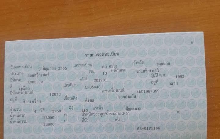 ขาย KOBELCO 120-3 เครื่องดี | ENNXO