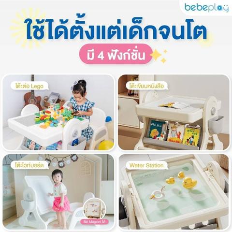 Bebeplay Block Toy ชุดโต๊ะตัวต่อ 4in1 | ENNXO
