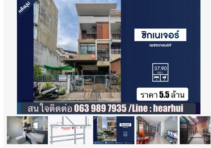 ขาย ทาวน์โฮม หลังมุม ทำเลดี ซิกเนเจอร์ เพชรเกษม 69 150 ตรม. 57.9 ตร.วา ราคาดี สิ่งแวดล้อมดี ...