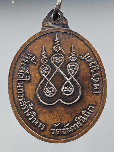 21/11#ขายพระบ้านเก่าเก็บ | ENNXO