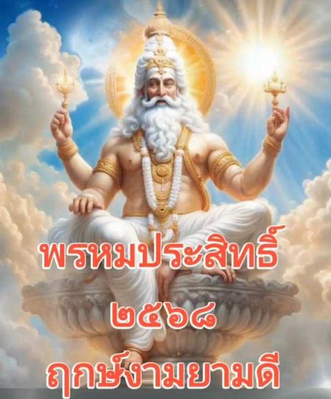 วันดี วันมงคล | ENNXO