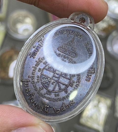 หลวงพ่อคูณ รุ่นสร้างบารมี 19/47 | ENNXO