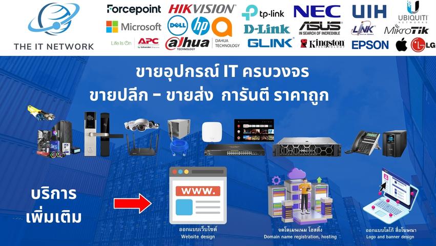 คอมพิวเตอร์ อุปกรณ์ IT ต่างๆ | ENNXO