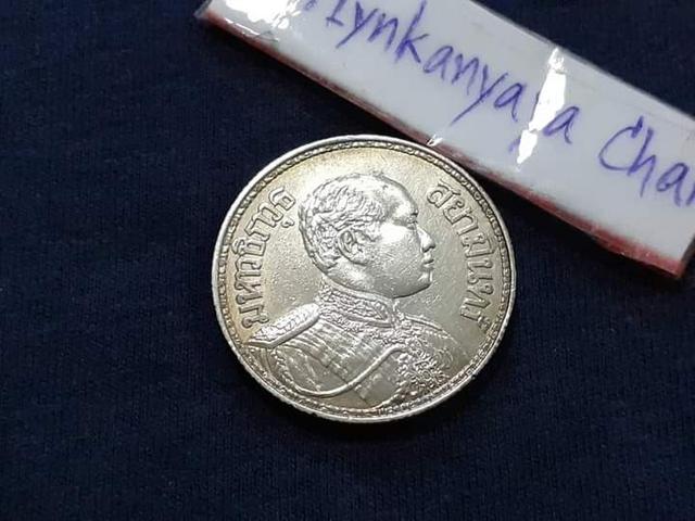 เหรียญเงินช้างบาท ปี 2459 | ENNXO