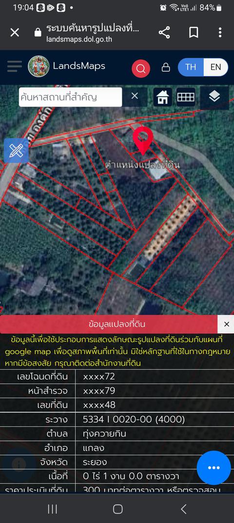 ที่ดิร | ENNXO