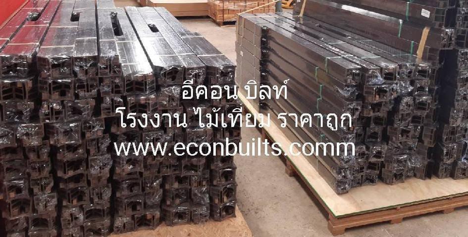 ไม้เทียมwpc | ENNXO