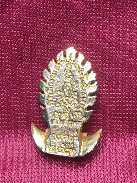 เหรียญหล่อพระพนัสบดี วัดป่าโชติธรรม ชลบุรี(เล็ก) | ENNXO