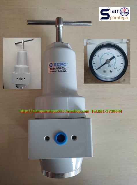 QTYH-20G XCPC Regulator High pressure 5-35 bar(kg/cm2) 75-525psi ใช้ปรับแรงดันลม | ENNXO