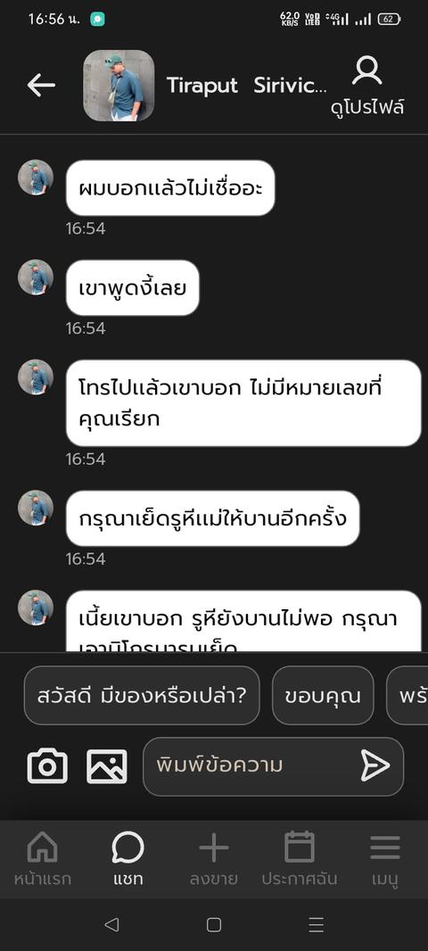 บุคคลควรระวัง | ENNXO