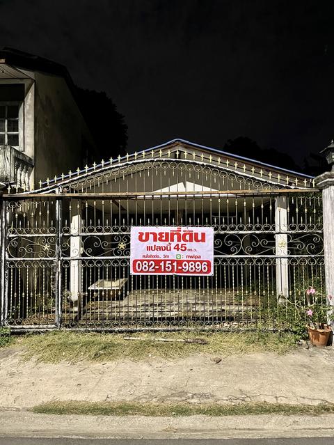 ขายที่ดิน | ENNXO