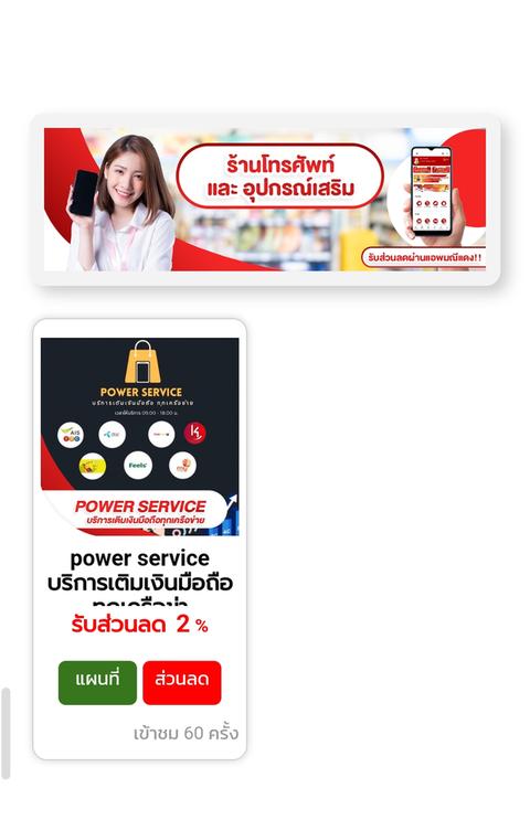 แอปมณีแดง | ENNXO