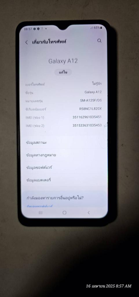 Sumsung galaxy a12 แรม6 128G มือสองสภาพดีใช้งานได้ปกติ เครื่องละ 1700 บาท รวมส่ง นัดรับเมกาบางนา ...