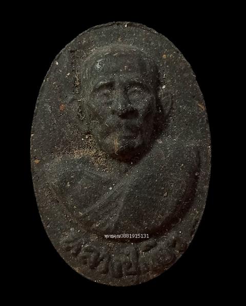 หลวงปู่เขียวเนื้อว่านรุ่นแรก หลวงพ่อสมนึก วัดหรงบล นครศรีธรรมราช ปี2540 | ENNXO