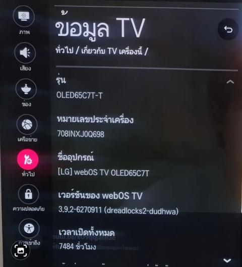 ทีวี LG Oled 65 นิ้ว | ENNXO