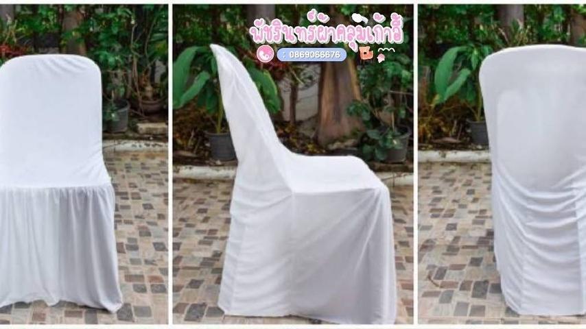 ผ้าคลุมเก้าอี้ | ENNXO