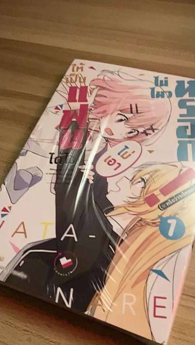 Animag ให้เป็นแฟนได้ไง ไม่เอาไม่ไหวหรอก (หรือจะไหวนะ!?) COMIC เล่ม 1 | ENNXO
