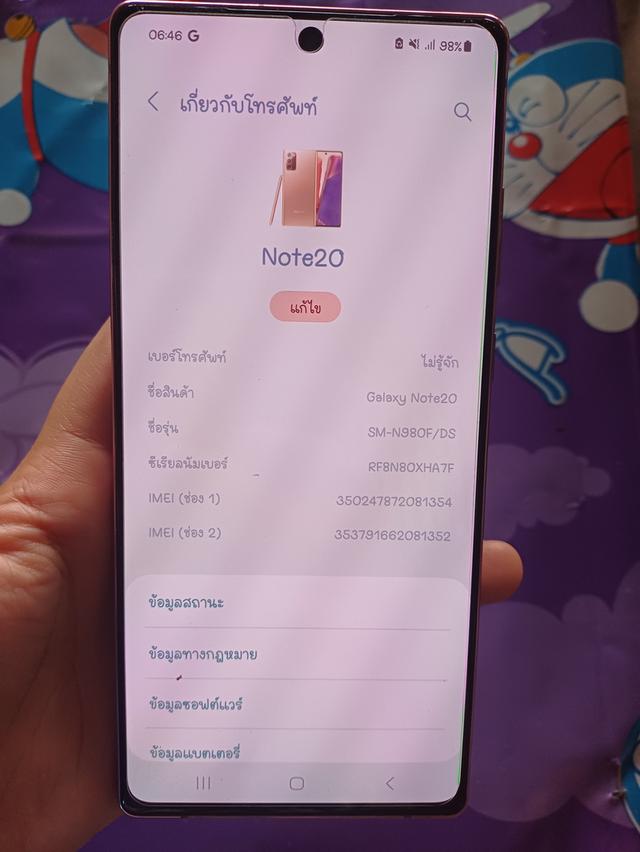 ซัมซุงฟโน๊ต20 | ENNXO