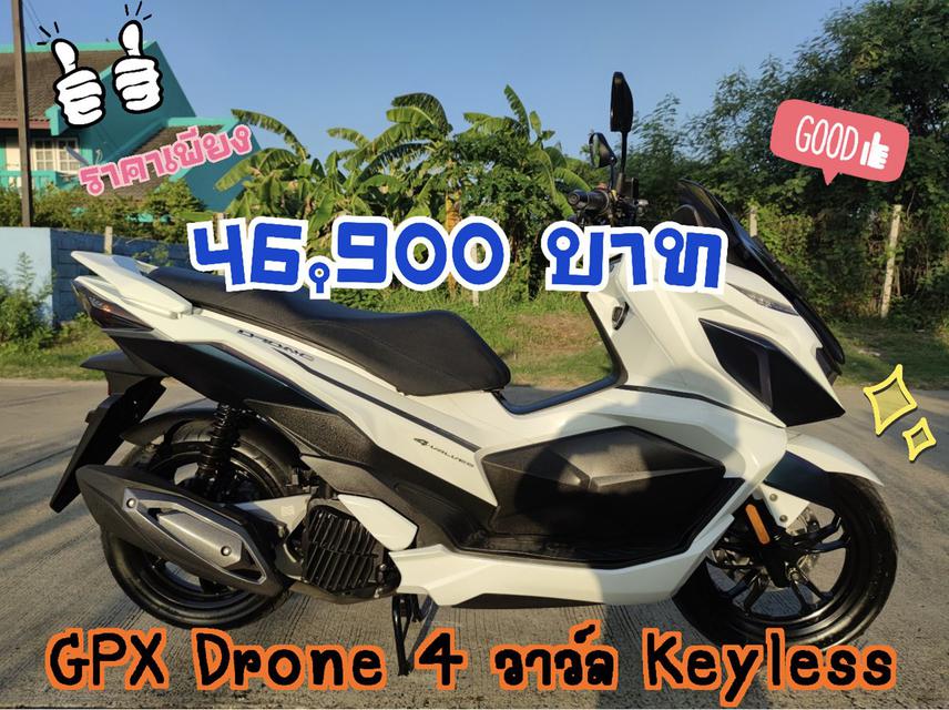 GPX Drone 4 วาวล์ กุญแจ Keyless | ENNXO