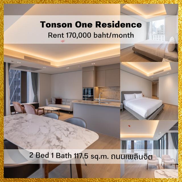 ให้เช่า คอนโด 2 ห้องนอน เฟอร์ครบ ชั้น 12 Tonson One Residence 117.50 ตรม. ใกล้ Central Embassy ...