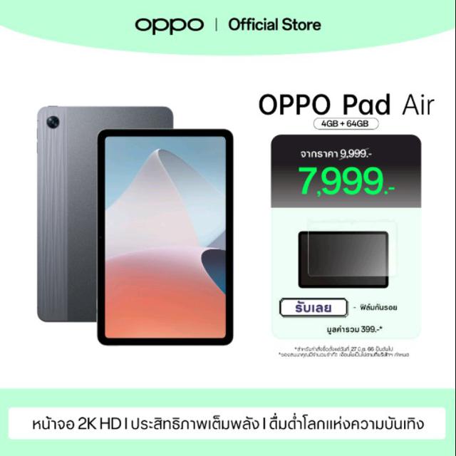 OPPO Pad Air (4+64)/(4+128) Wifi | ENNXO
