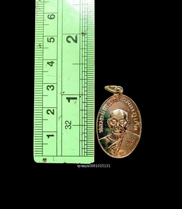 เหรียญหลวงพ่อแช่ม วัดฉลอง รุ่น108 ปี วัดสามกอง ภูเก็ต ปี2559 | ENNXO