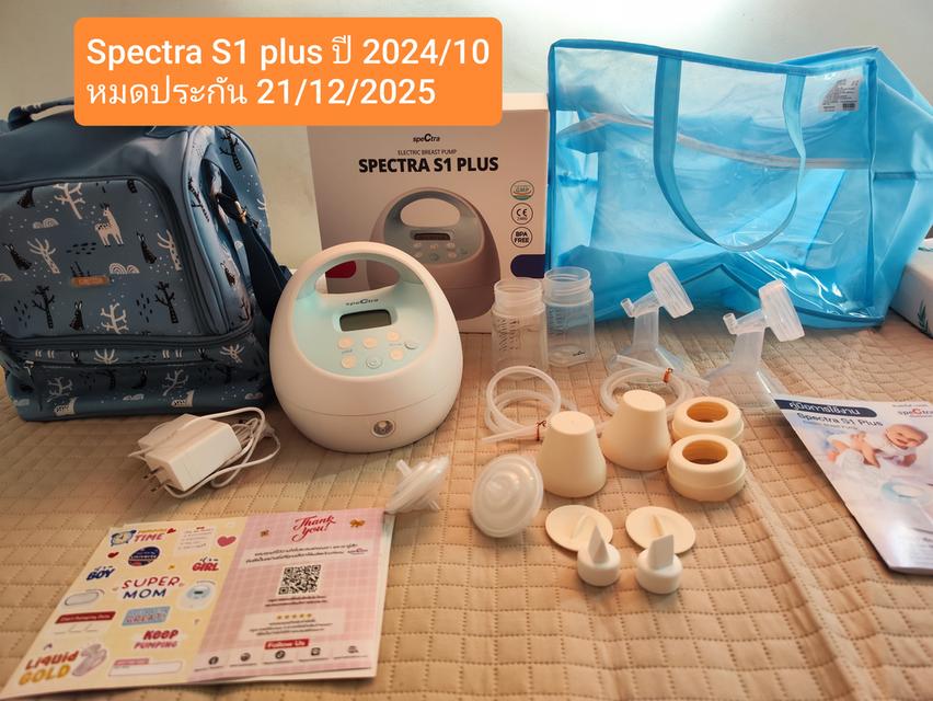 เครื่องปั้มนม Spectra S1 plus ปี2024 | ENNXO