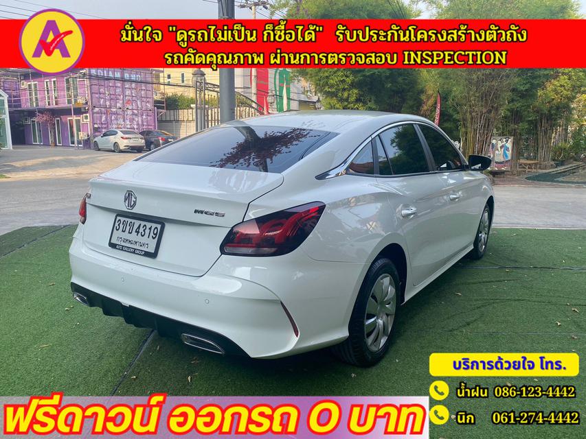 MG 5 15C ปี 2022 | ENNXO
