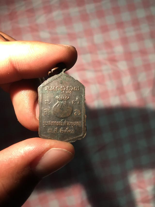 หลวงพ่อคูณปี2530 | ENNXO