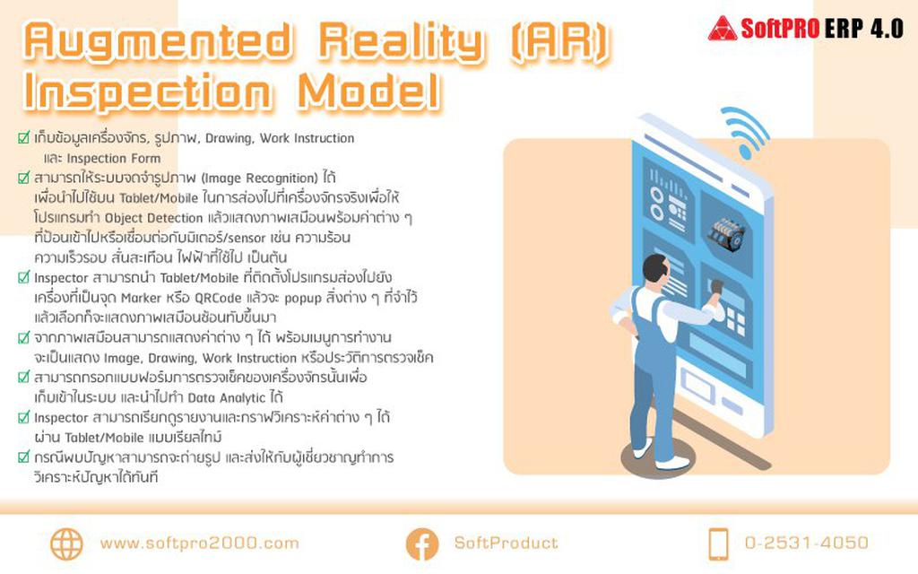 Augmented Reality (AR) Inspection Model เทคโนโลยีภาพเสมือนจริง | ENNXO