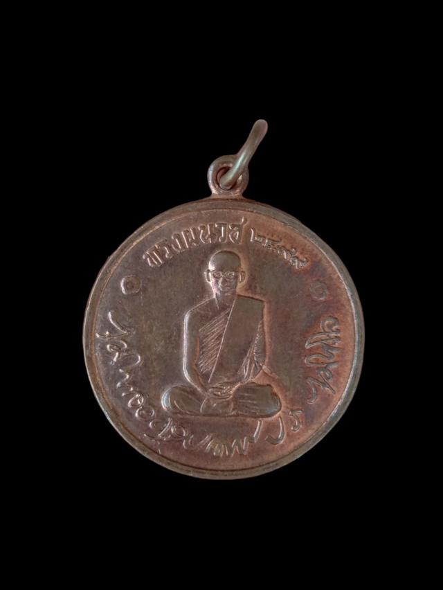 เหรียญทรงผนวช 2499 รัชกาลที่9 | ENNXO