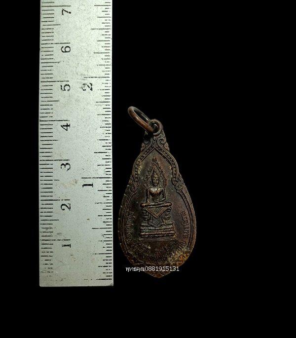 เหรียญพ่อท่านใหญ่ รุ่นแรก วัดชลธาราสิงเห วัดพิทักษ์แผ่นดินไทย นราธิวาส ปี2538 | ENNXO