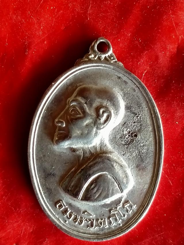 เหรีญเจ้าคุณนอรัตเนี้อเงิน | ENNXO