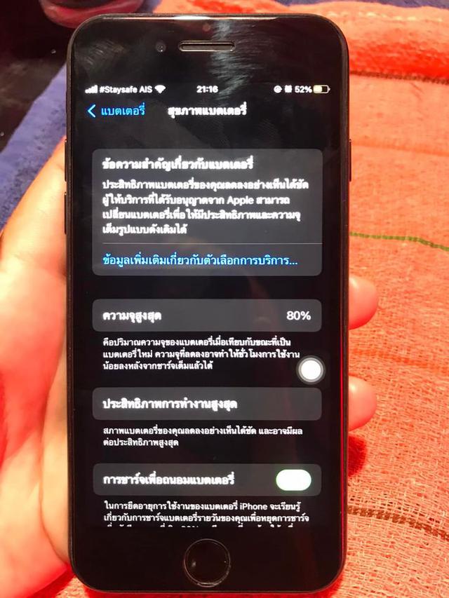 iphone7 32gb สีดำ เครื่องไทย | ENNXO